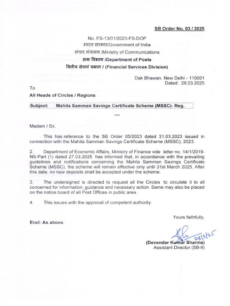 SB Order 03-2025 - Discontinuance of MSSC | PDF