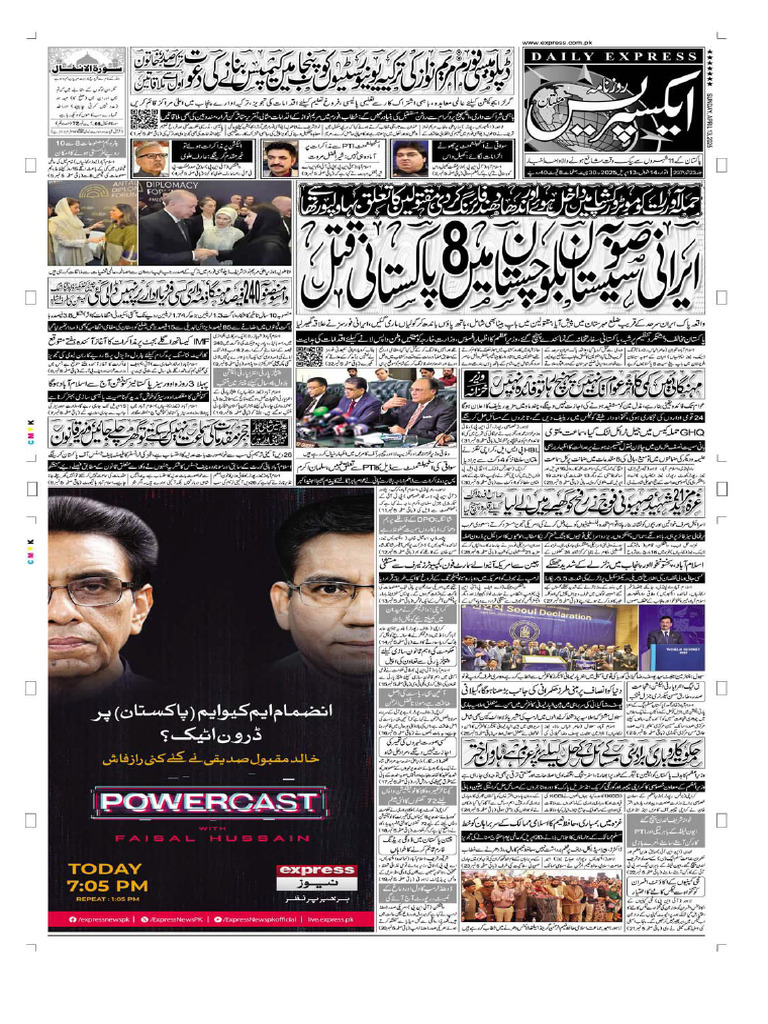 04 13 2025 Express Multan | PDF