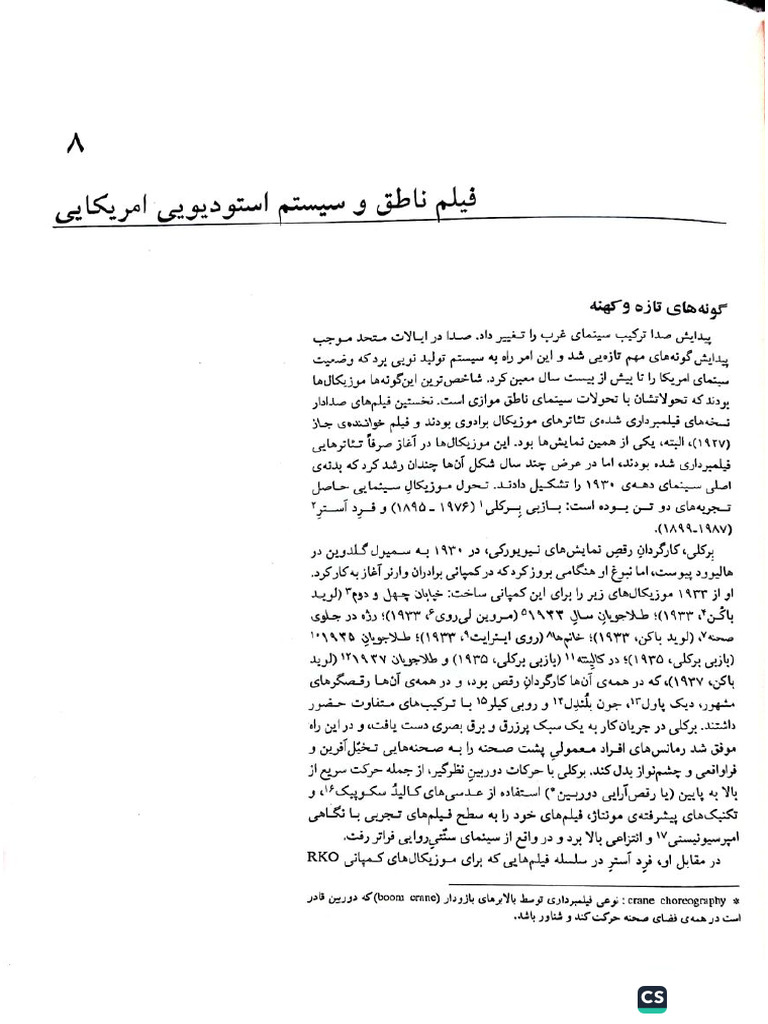 The Sound Film and The American Studio System | PDF