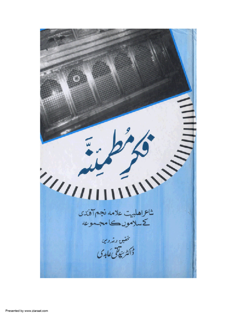 Fikr e Mutmaenna | PDF