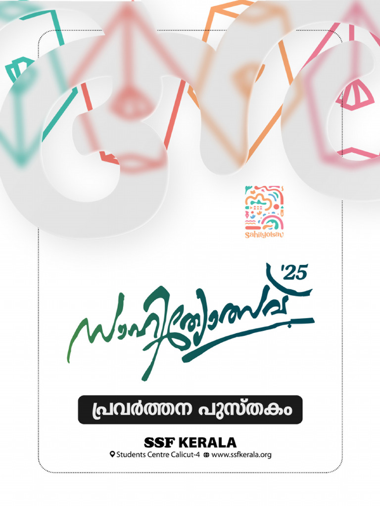 Sahityotsav HandBook 2025 | PDF