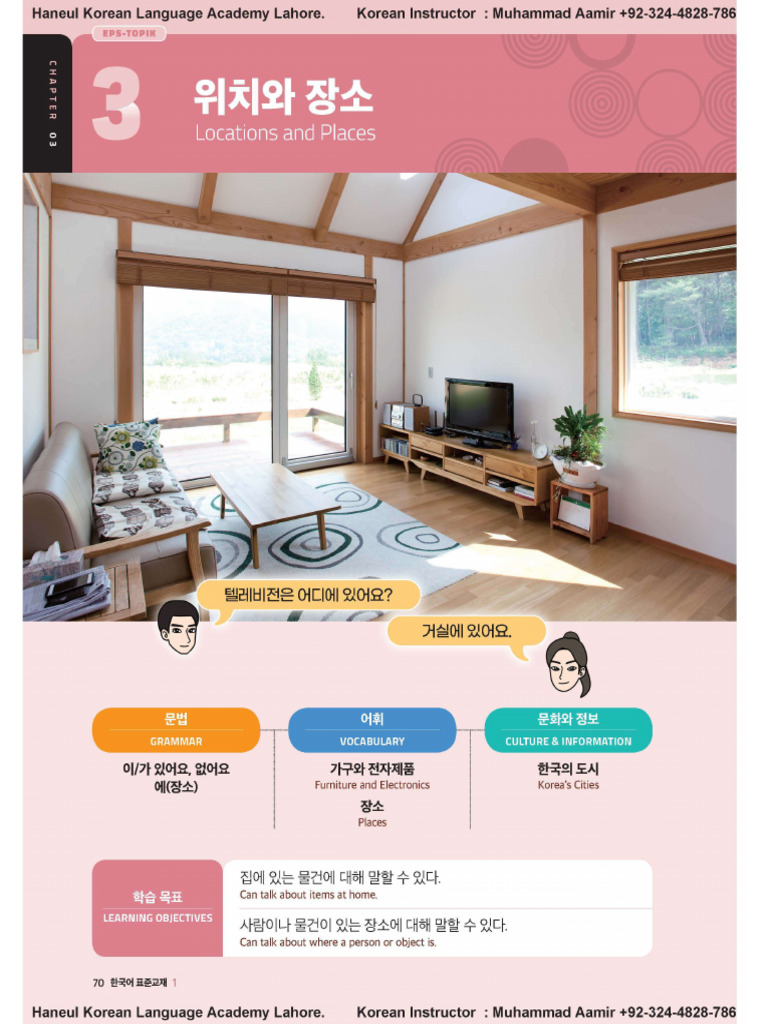 Book 1 Chapter 3 | PDF