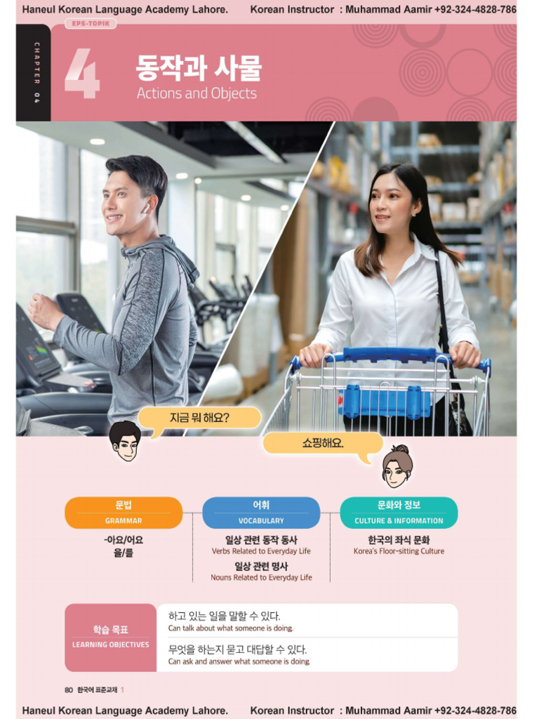 Book 1 Chapter 4 | PDF