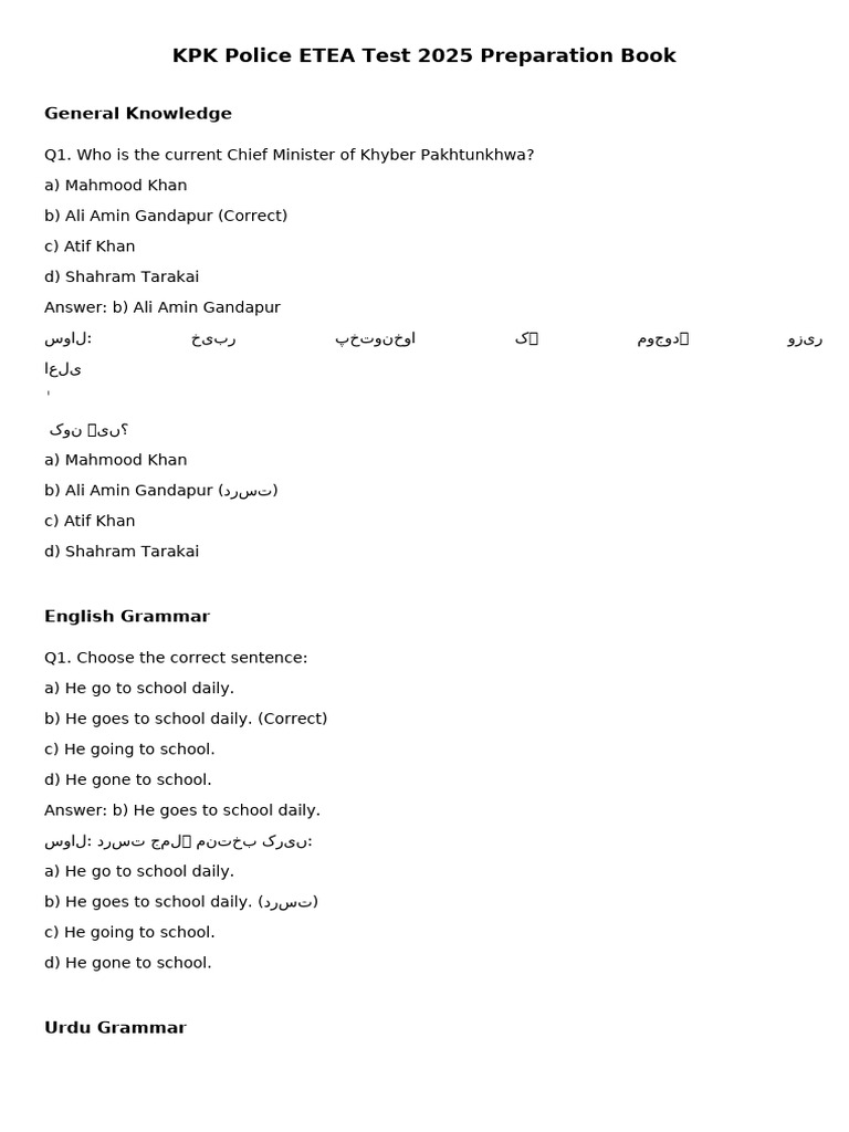 KPK Police ETEA Test Prep 2025 Guide | PDF