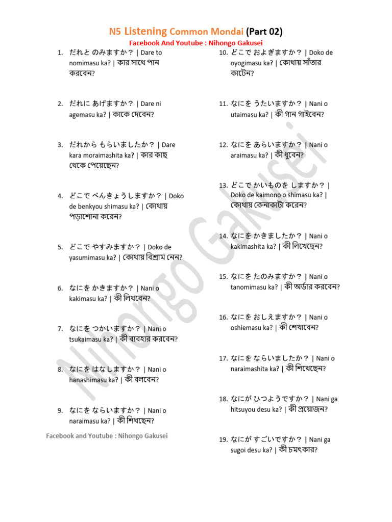 N5 Listening Mondai Part 02222 | PDF