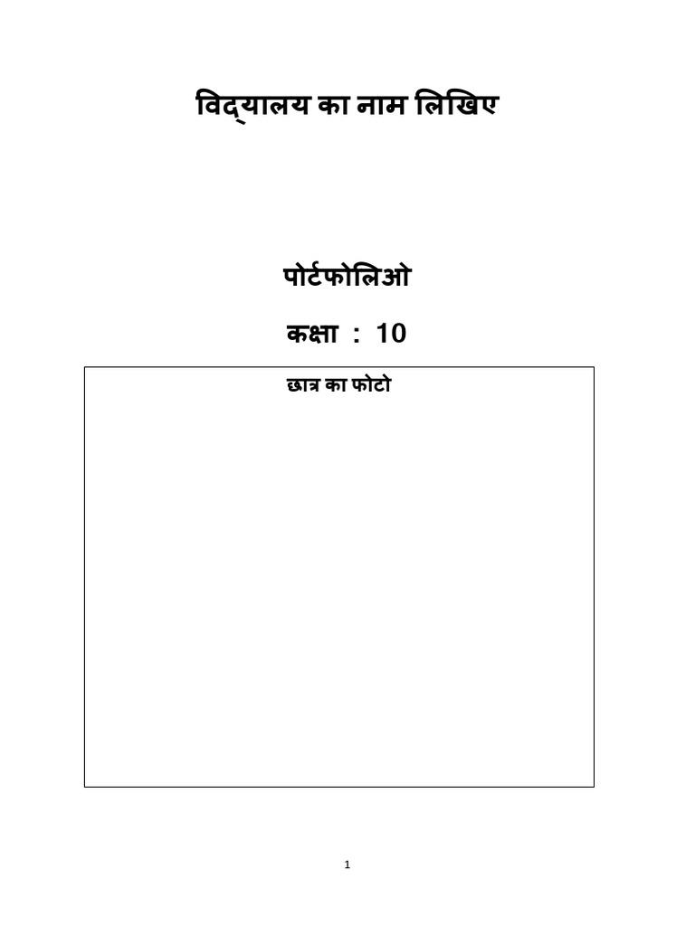 KV - Portfolio Class 10 | PDF