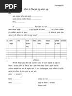 Samagra Parivar Vibhajan Form PDF Download | PDF