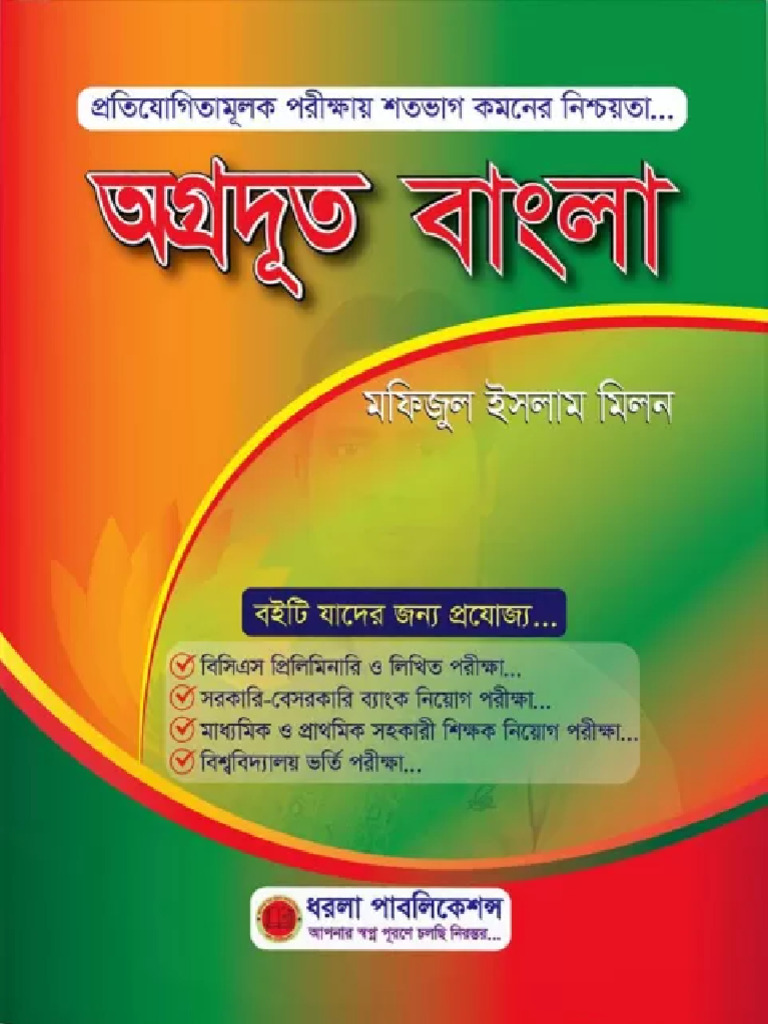 Agradut Bangla 11 Edition Jan 2022 | PDF