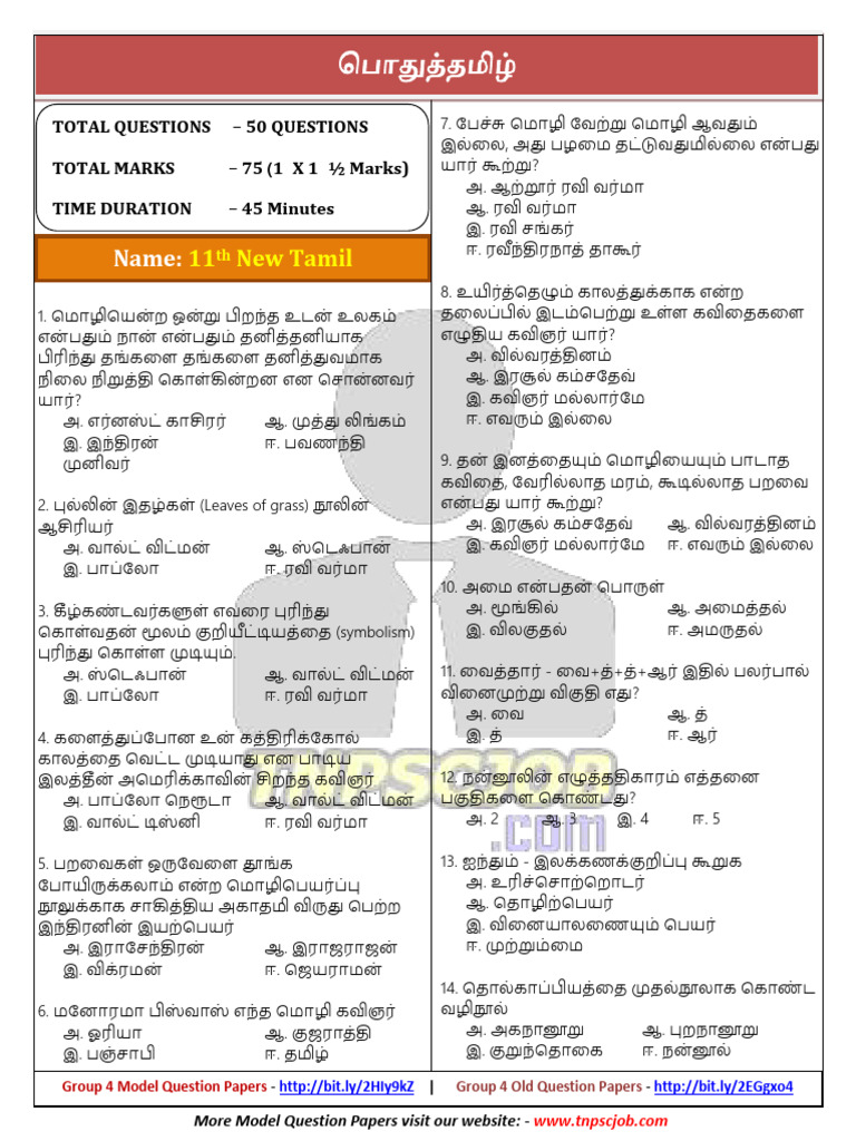 Model Tamil | PDF