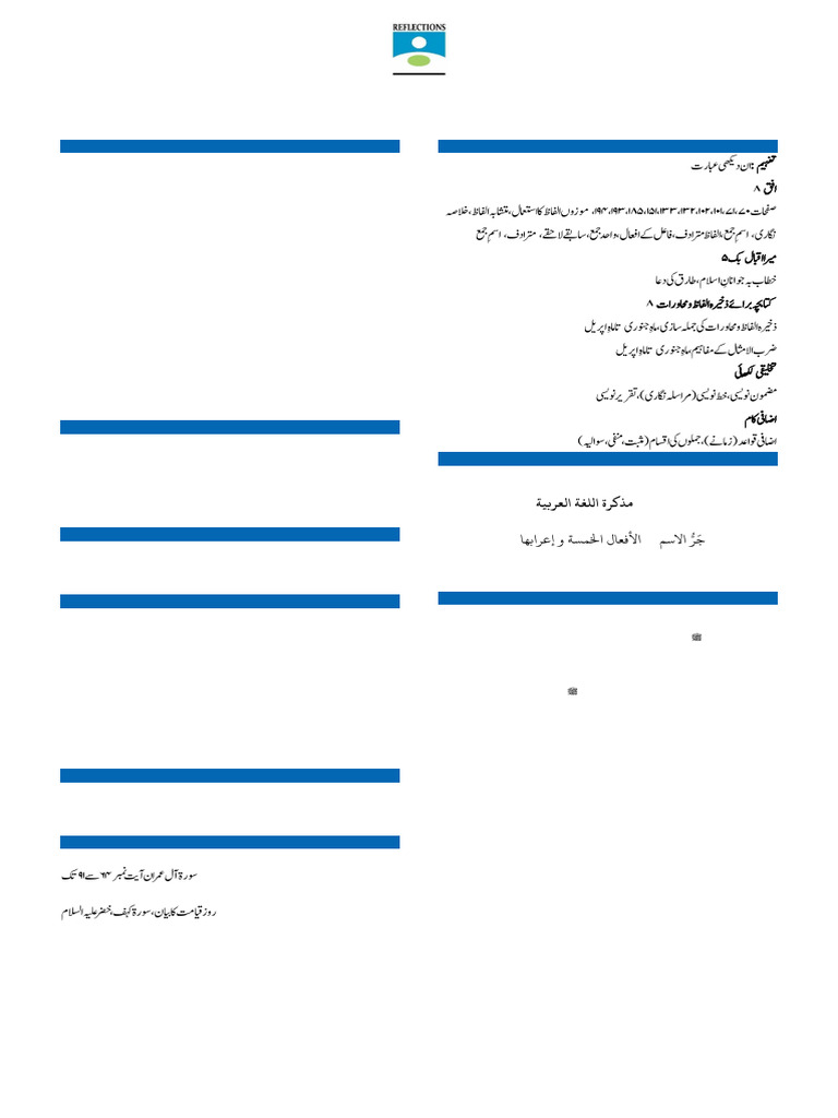 Class 8 Final Term Examination Syllabi 2024-25 | PDF | English Language | Adverb
