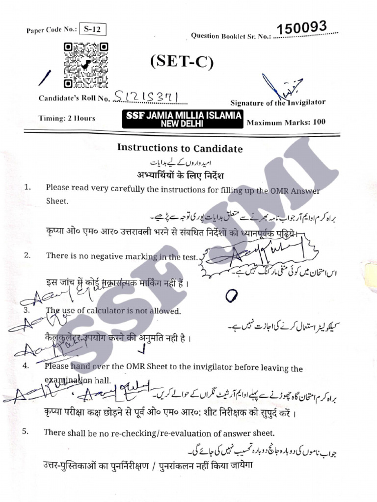 +1 Commerce 2024 - SSF JMI | PDF