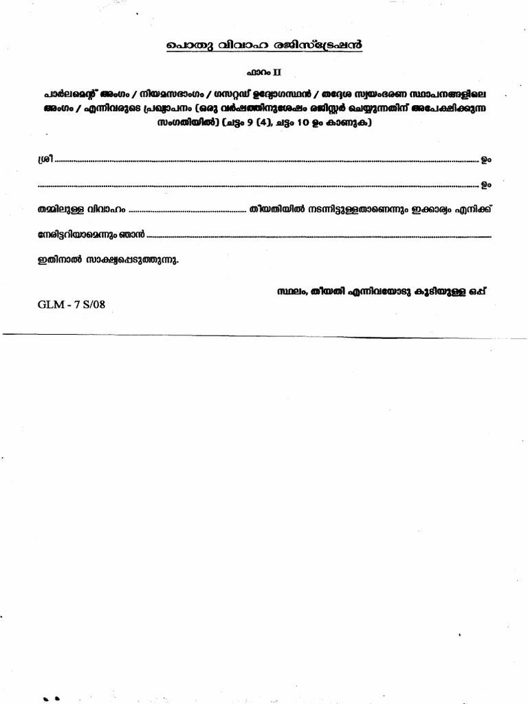 Form No II For Marriage Registration - 1 | PDF