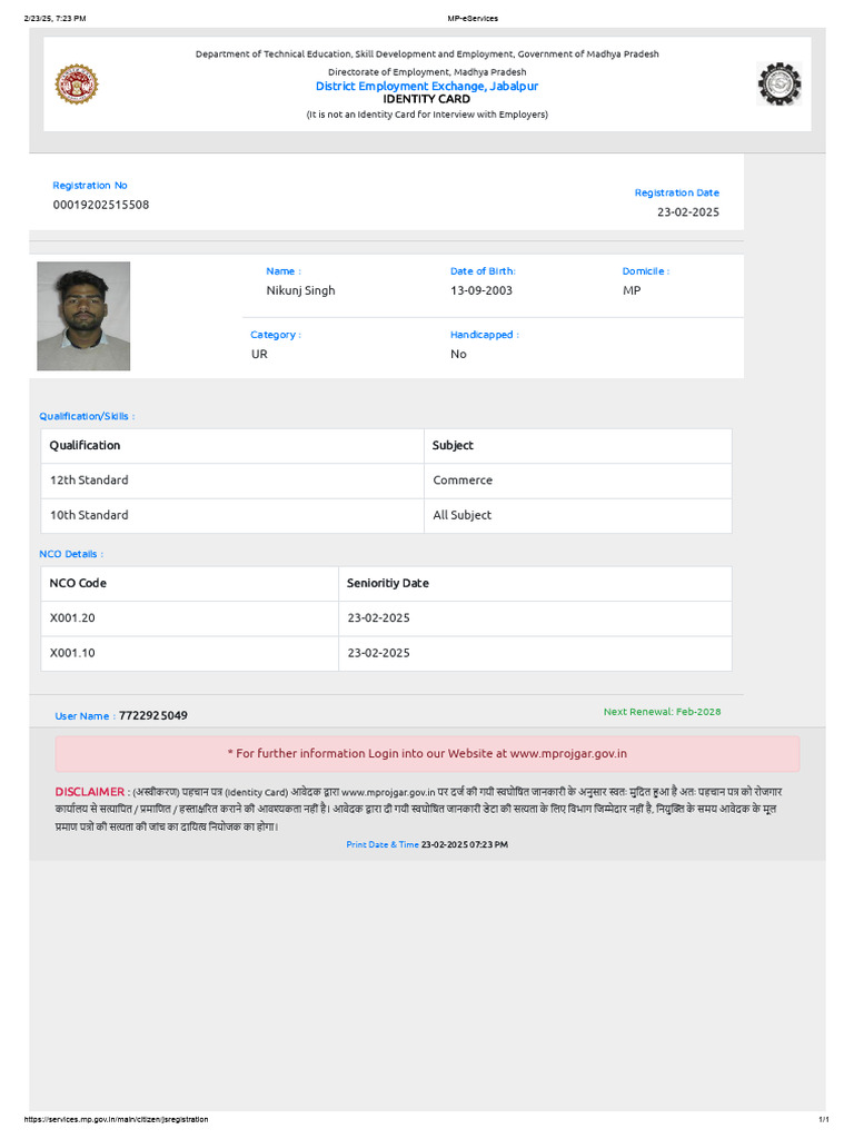 Rojgar Panjiyan | PDF