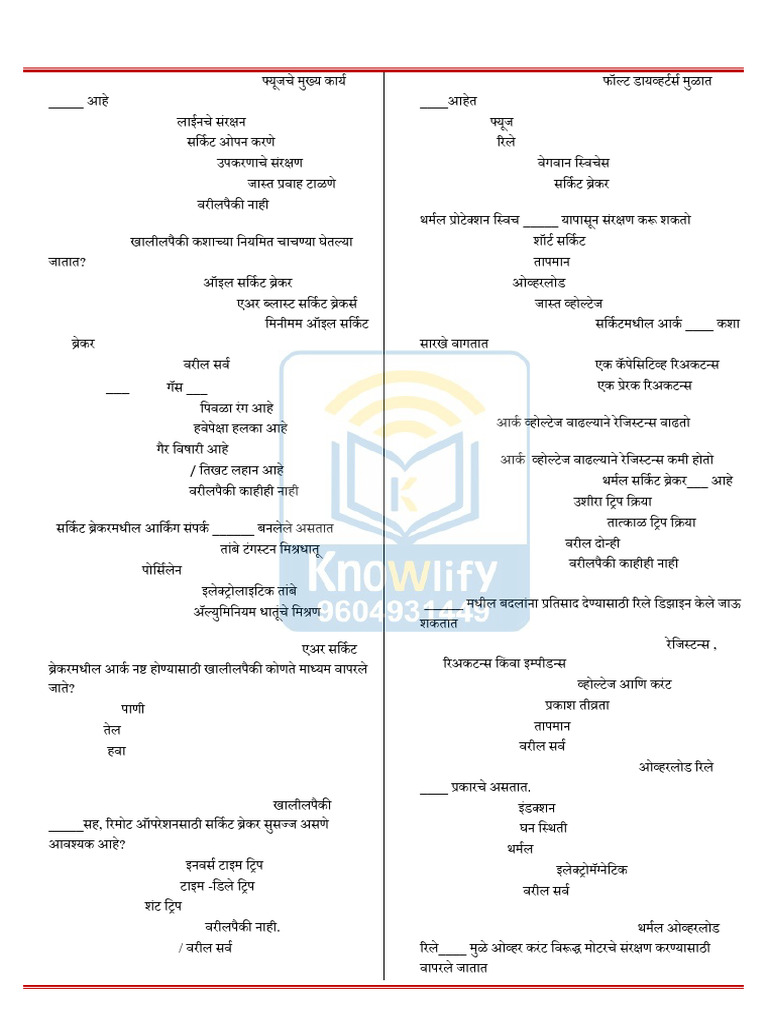 19 Swith & Protec - R K Rajput | PDF