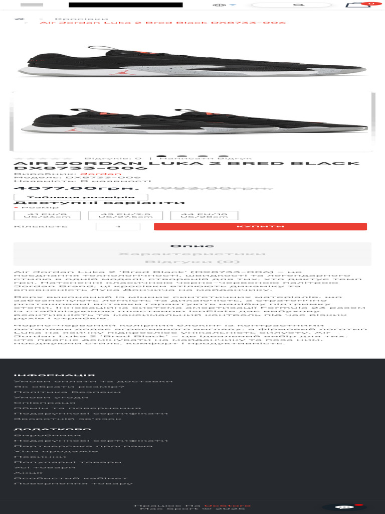 Air Jordan Luka 2 Bred Black DX8733-006 | PDF