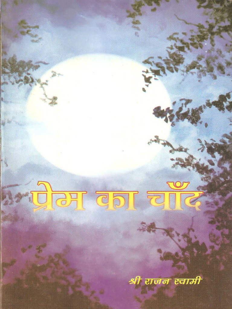prem_ka_chand (1) | PDF