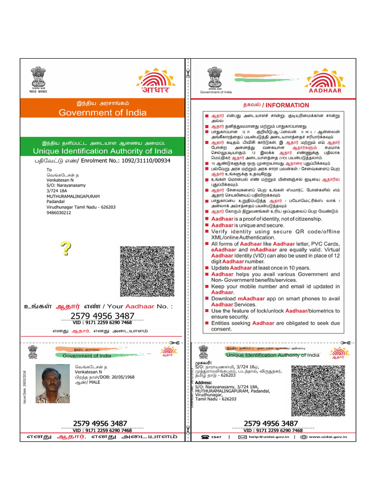 Venkat Aadhar | PDF