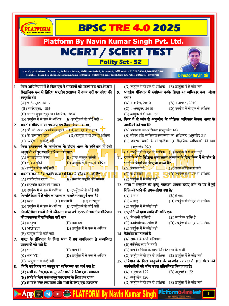 BPSC 2025 Ncert / Scert Test: Polity Set - 52 | PDF