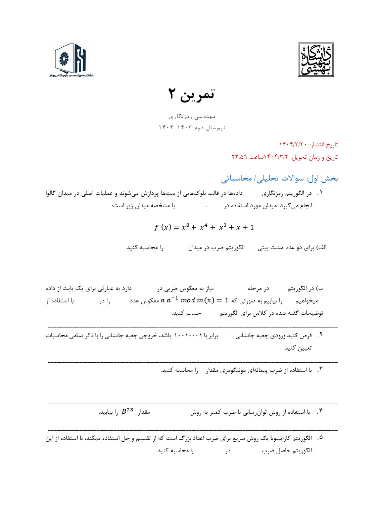 1 - Aes Aes) 2 GF ( | PDF