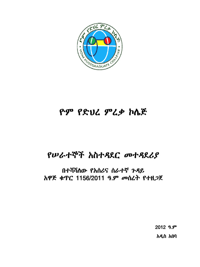 Administration Manual | PDF