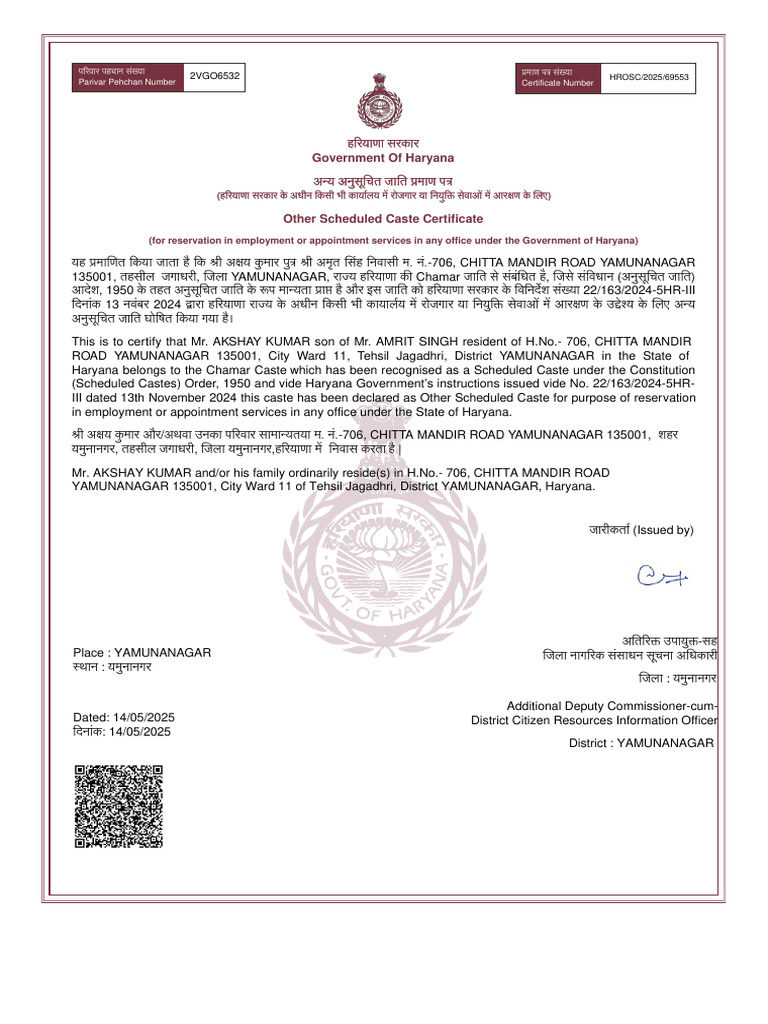 Hrosc 2025 69553 | PDF