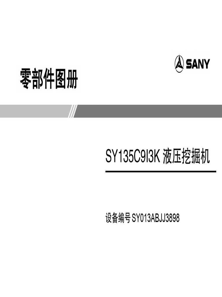 SY13.5C China | PDF