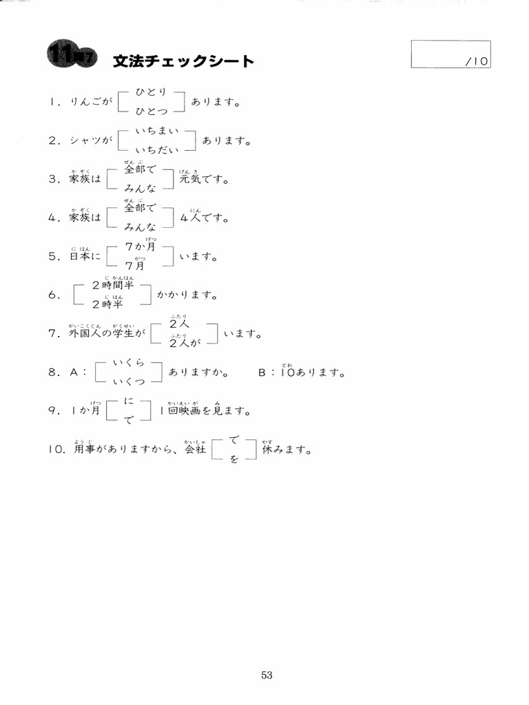 Bunpou Check 11-15 | PDF