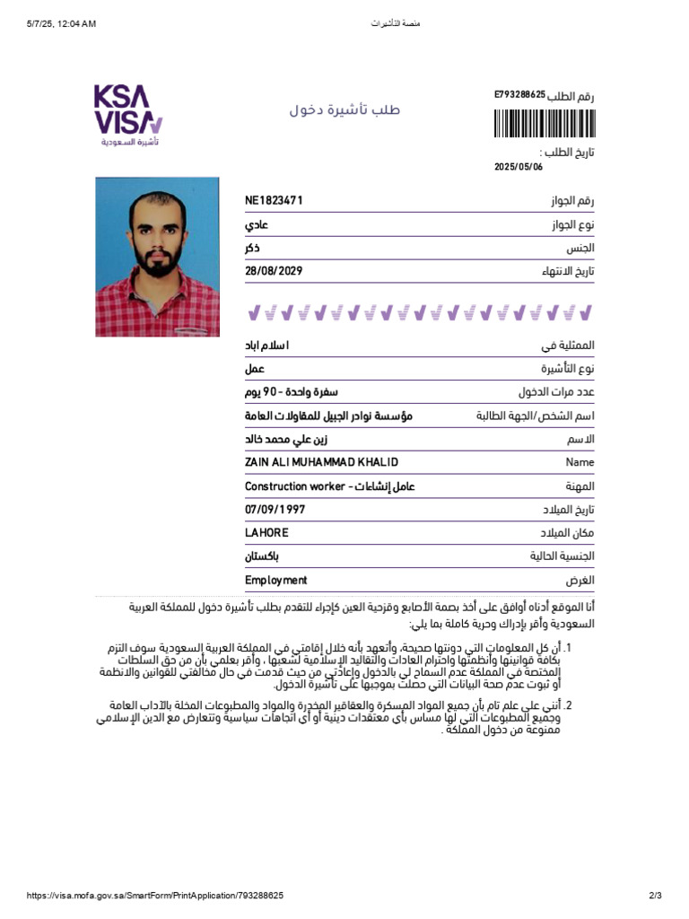 Zain Khalid Eno | PDF