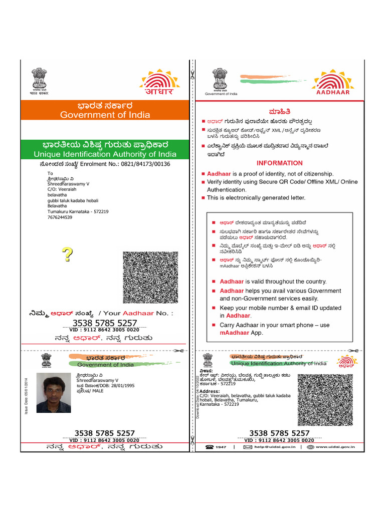 Aadhaar | PDF