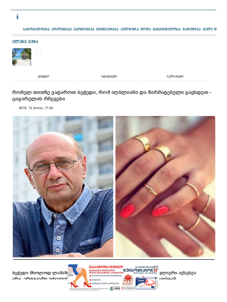Ring Meanings | PDF