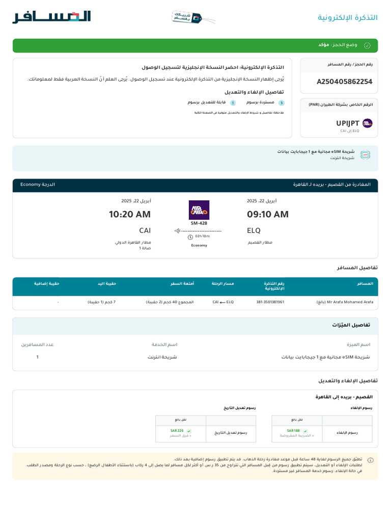 E-Ticket Confirmation for CAI-ELQ Flight | PDF | Travel Visa ...