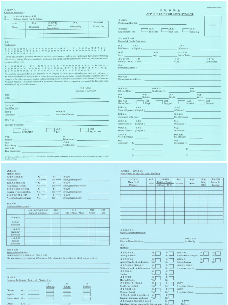Job Application Form+Rev05 | PDF