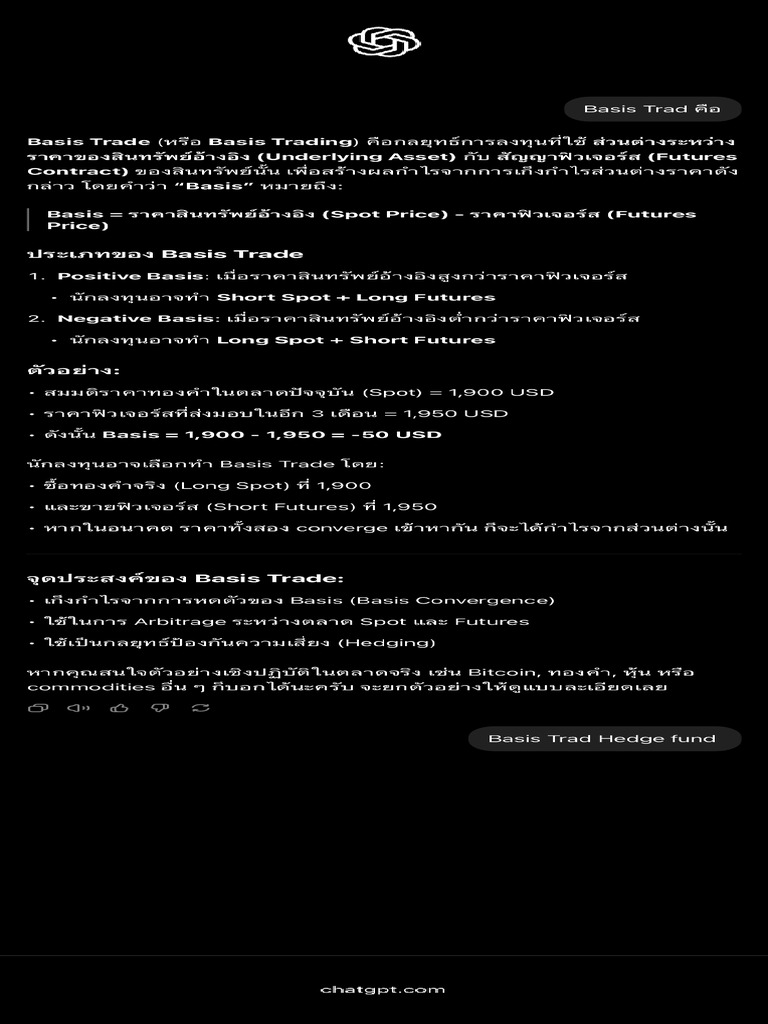 Basis Trading Explained | PDF