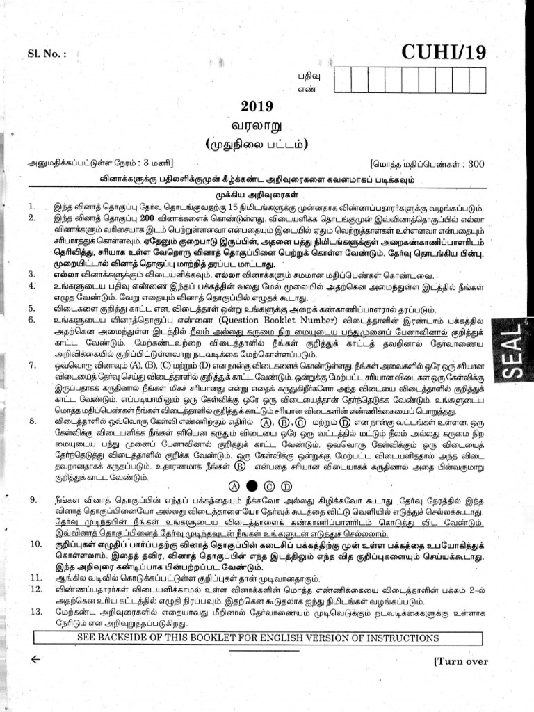 2019 CUHI Question Booklet Analysis | PDF