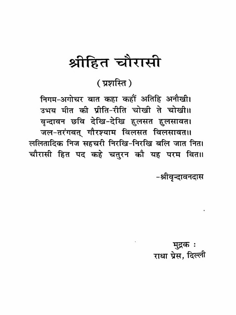 Hit Chaurasi Mool Nitya Path - Text | PDF