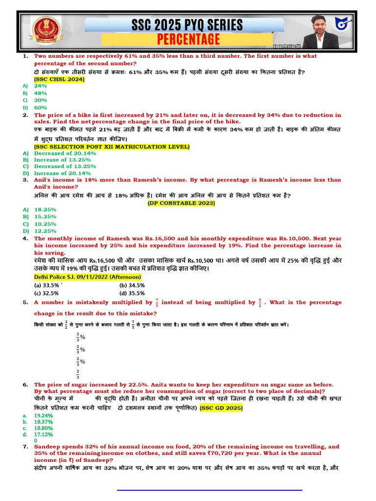 MATHS PYQ SERIES Percentage प्रतिशत By Gagan Pratap Sir | PDF