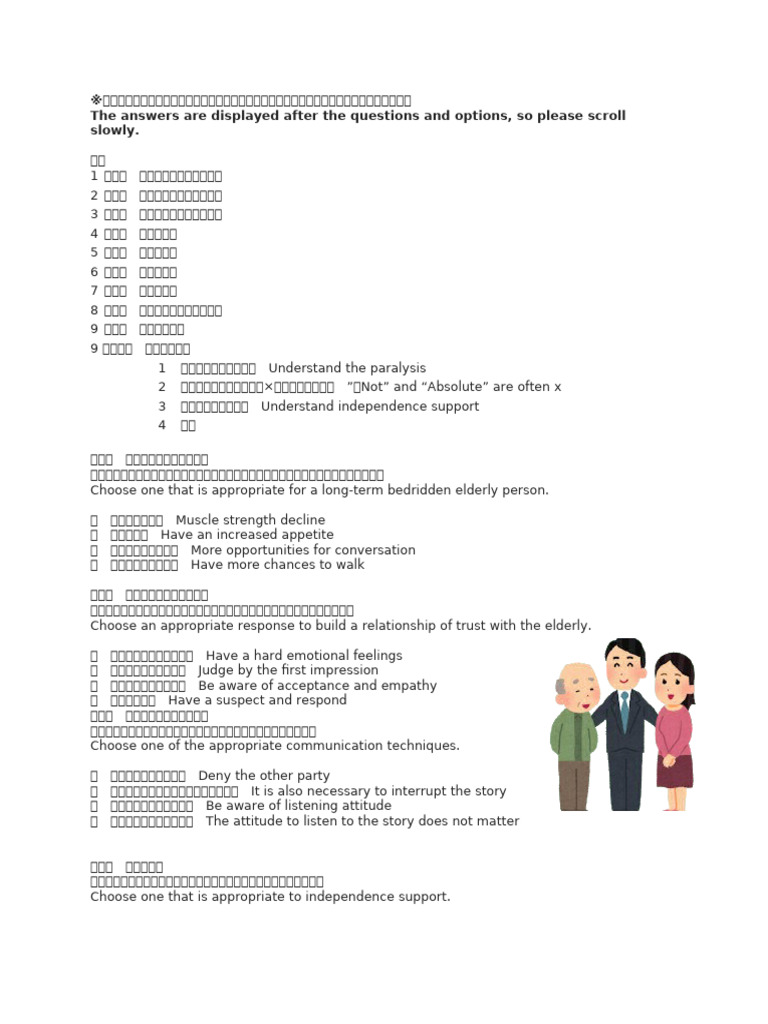 Nursing Care Skills Test Sample Test Questions 1 | PDF