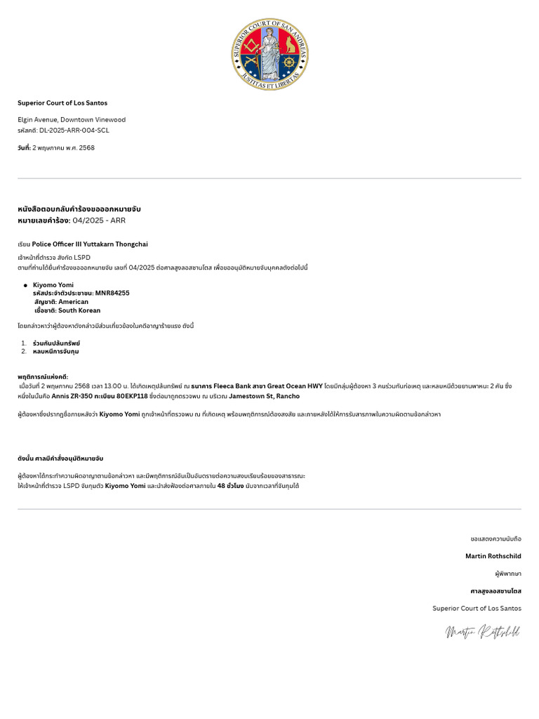 DL-2025-ARR-004-SCL | PDF