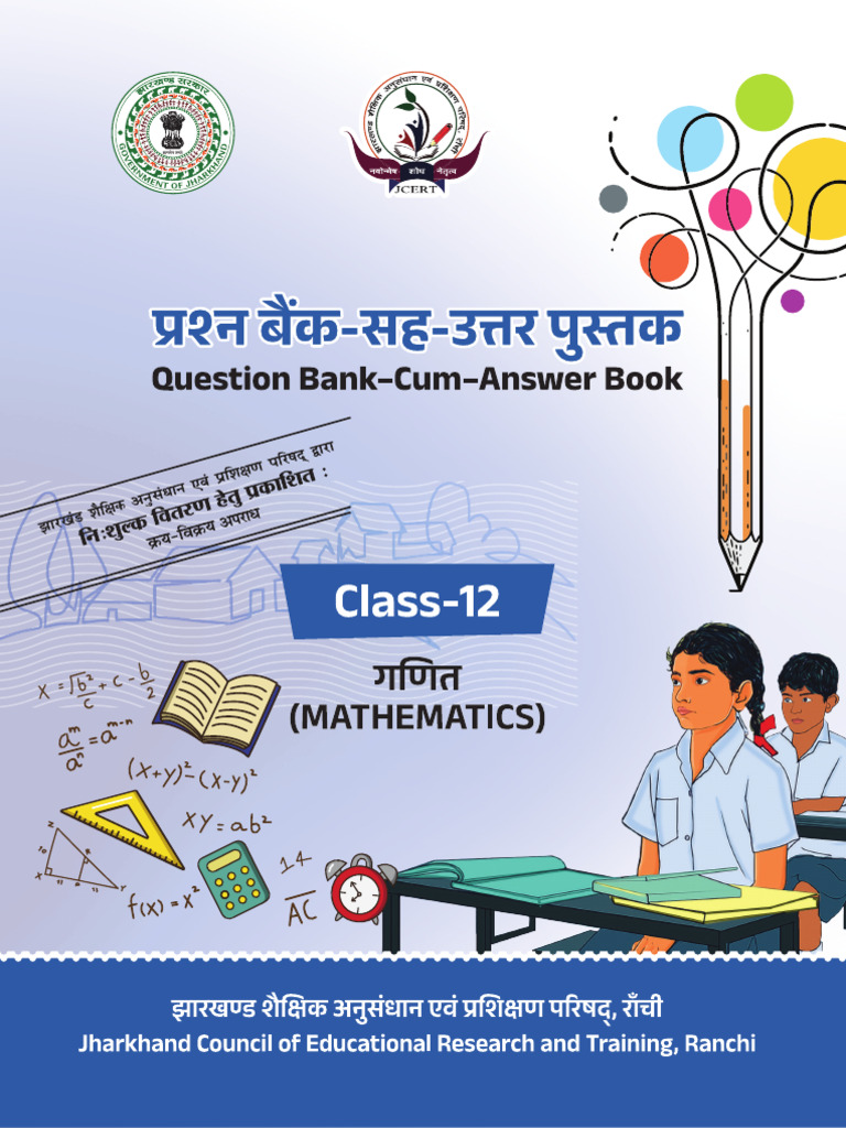 Math, Class - 12 | PDF