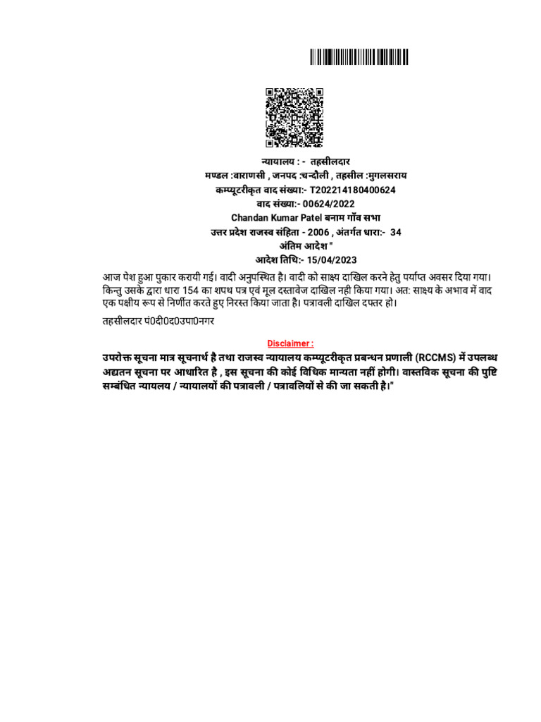 Court Order | PDF