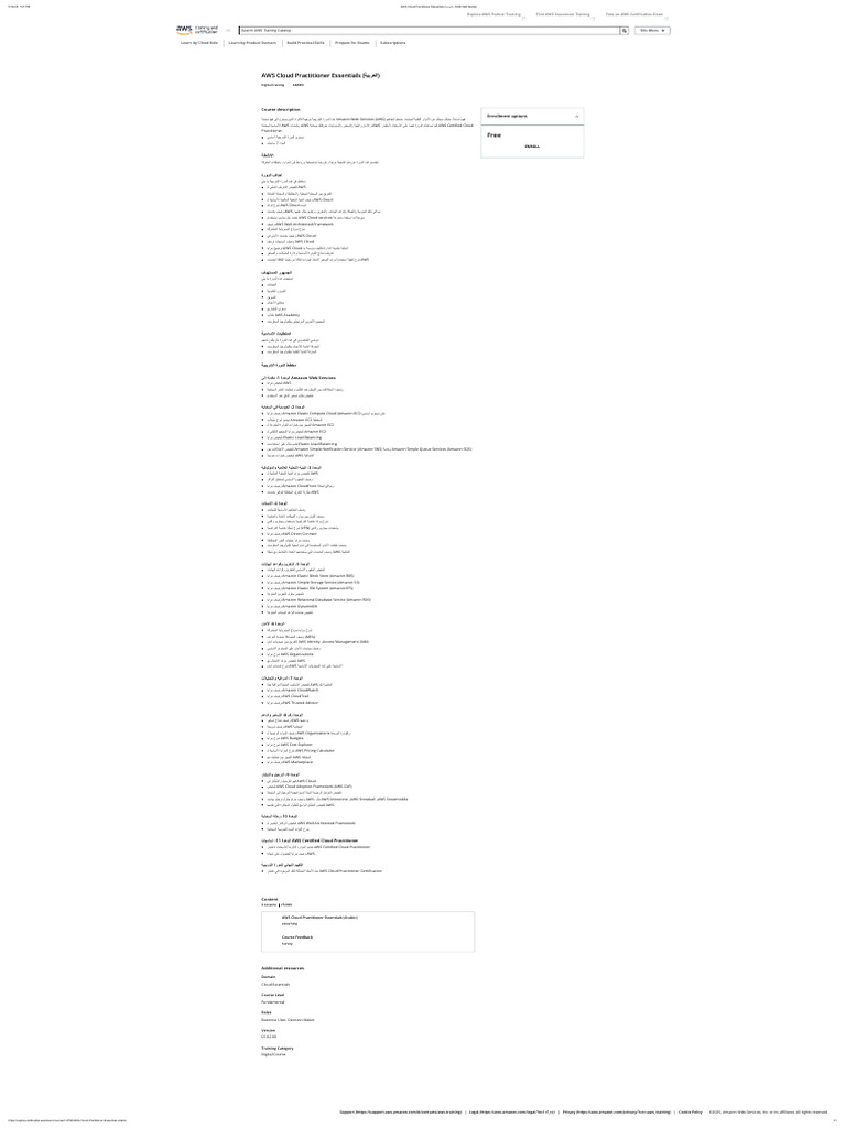 AWS Cloud Practitioner Essentials (العربية) - AWS Skill Builder | PDF