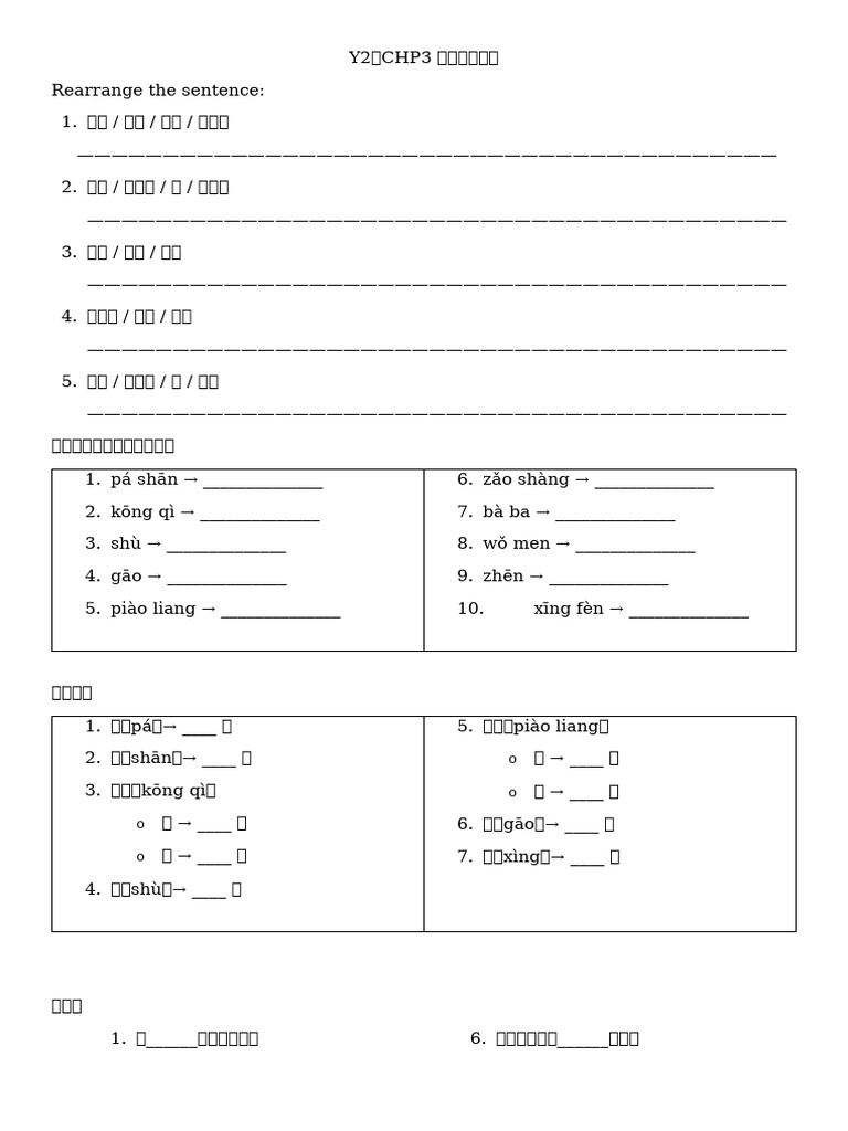 Y2 - CHP3 Part1 | PDF