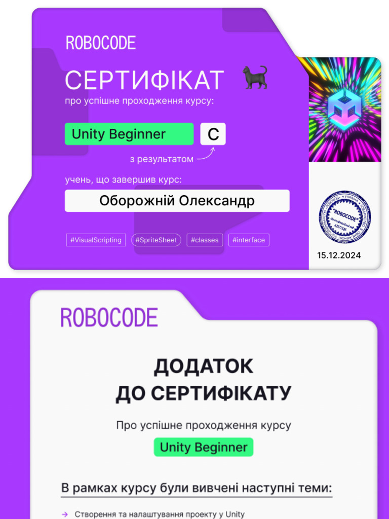 Оборожній Олександр - Unity Beginner | PDF