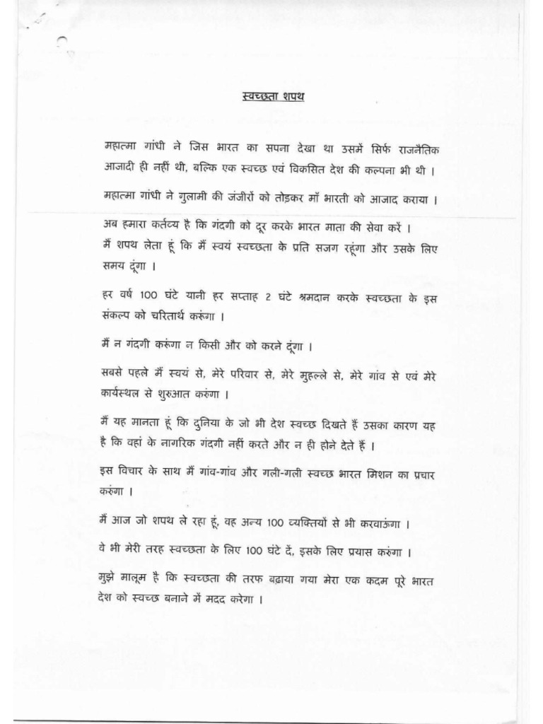 Swachhta Pledge PDF | PDF