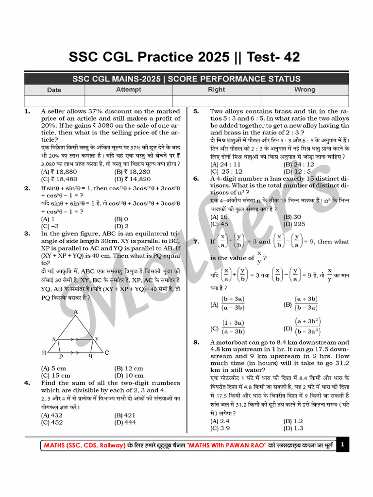 SSC CGL Practice Test 2025 42 | PDF