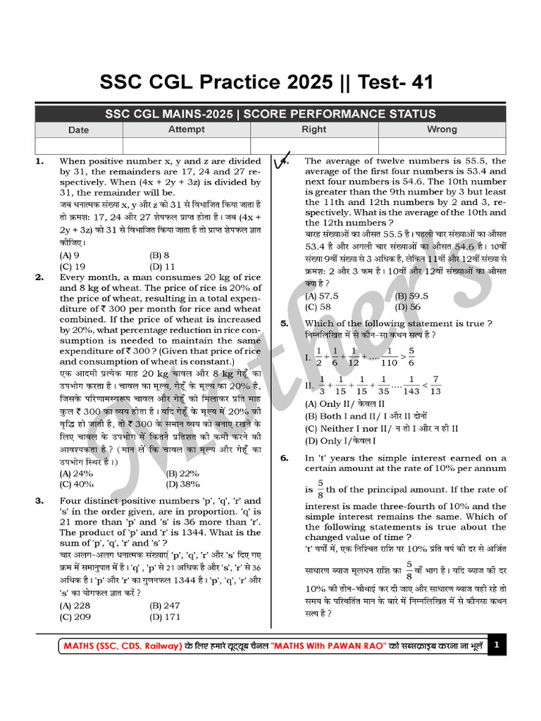 SSC CGL Practice Test 2025 41 | PDF