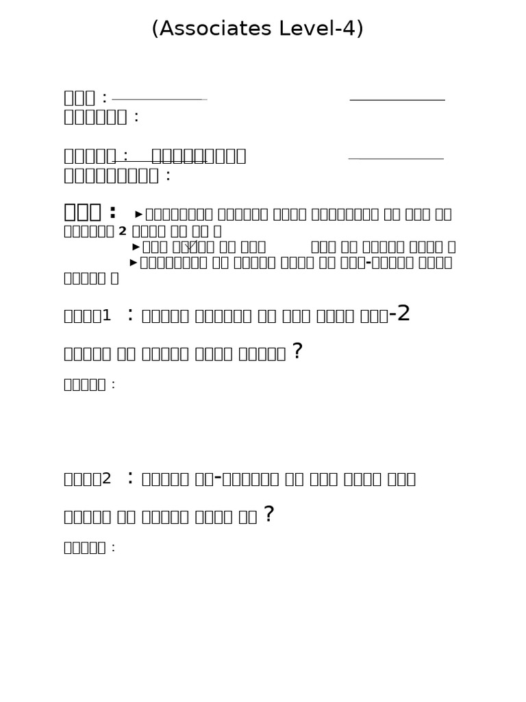 Question Paper L 4 | PDF