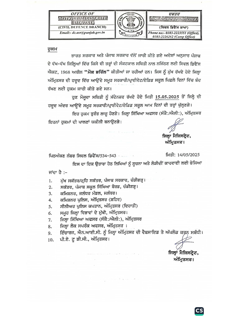 School Orders | PDF
