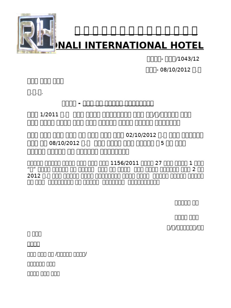 Ronali International Hotel | PDF