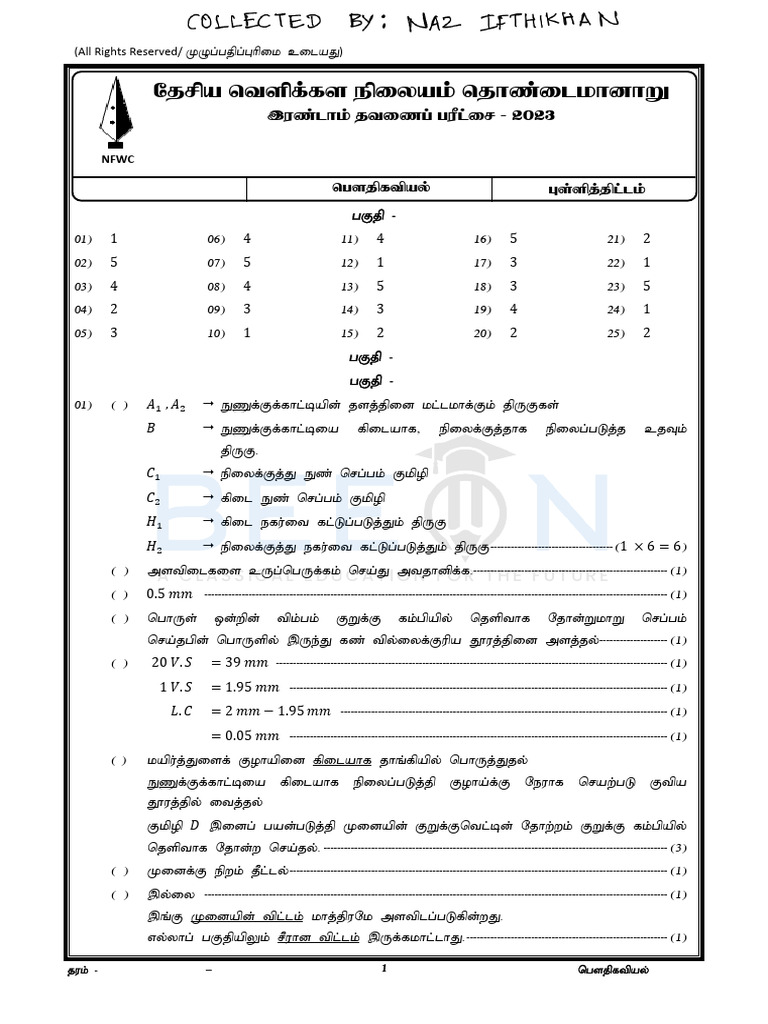 2024 FWC 2nd Term Physics Exam Scheme | PDF